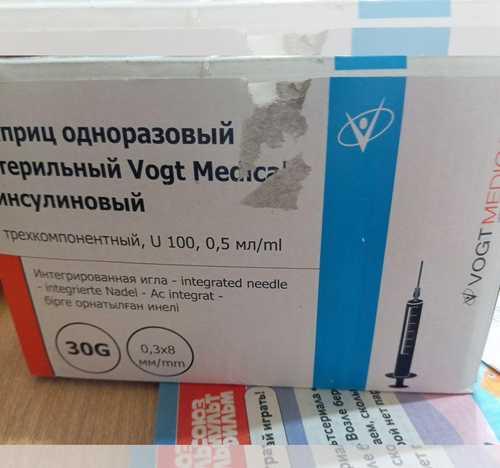 Шприцы инсулиновые 0.3