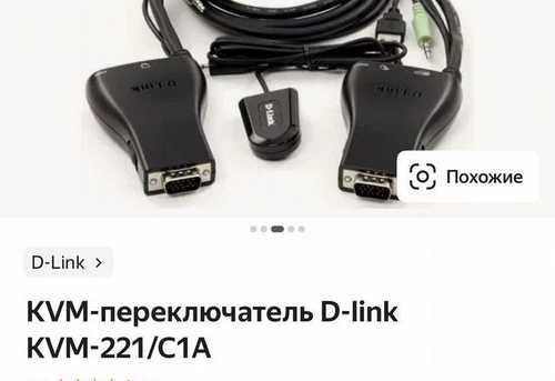 D-Link переключатель