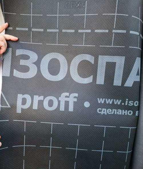 Изоспан AQ proff 188