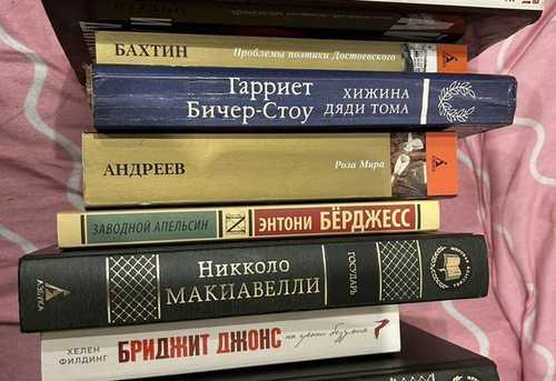 8 книг в одни руки