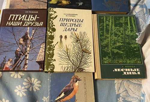 Книги о животных и природе