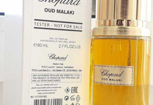 Chopard - Oud Malaki EDP 80ml тестер