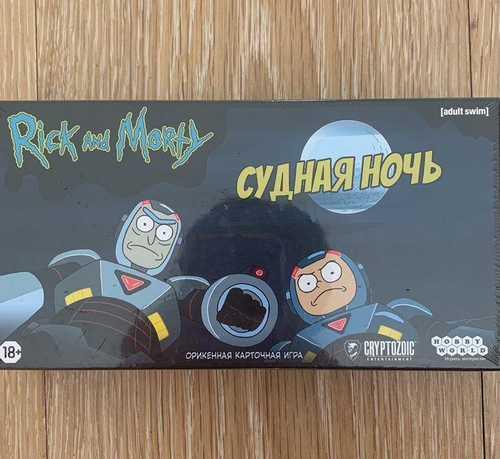 Новая настольная игра Rick and Morty судная ночь