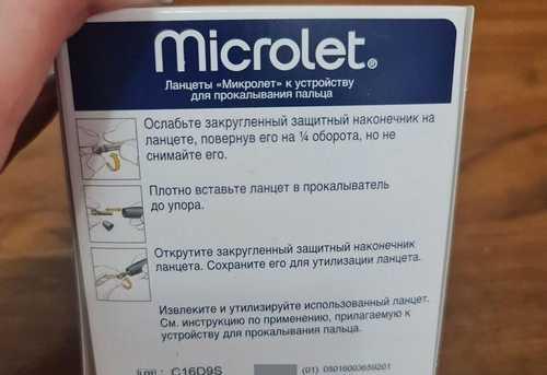 Microlet ланцеты (200шт)