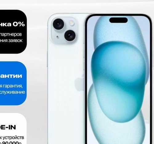 iPhone 15 Plus, 128 ГБ