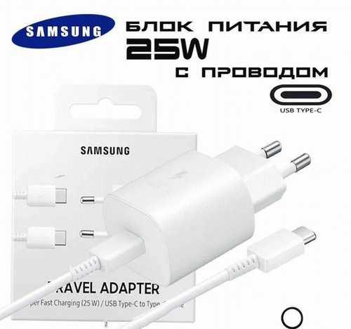 Блок питания с проводом Samsung 25W Travel Adapter
