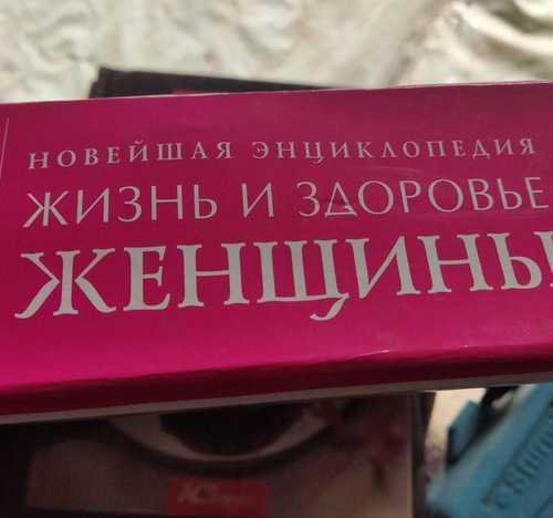 Книги разной тематики