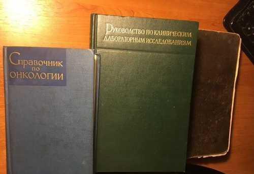 Книги по медицине учебники,справочники,руководство