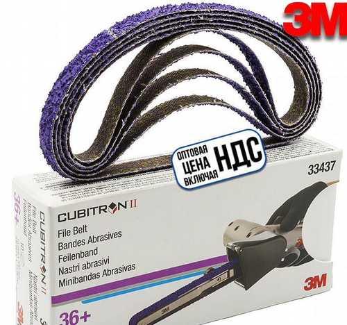 Шлифовальная лента 3M Cubitron II 786F 10мм