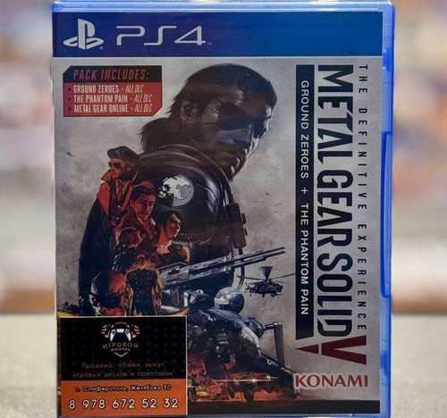 Б/У Metal Gear Solid V - Definitive