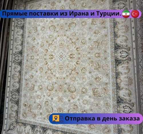 Ковёр из Ирана
