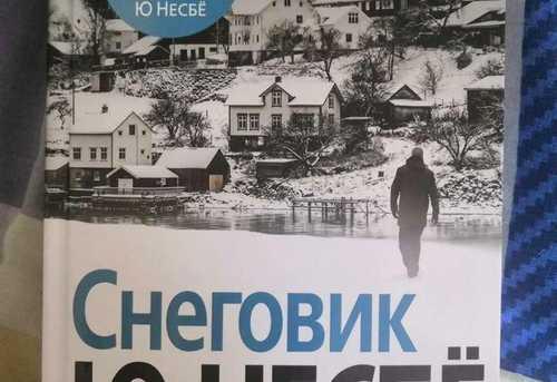 Книга Ю Несбё Снеговик