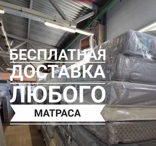 Матрас ортопедический односпальный