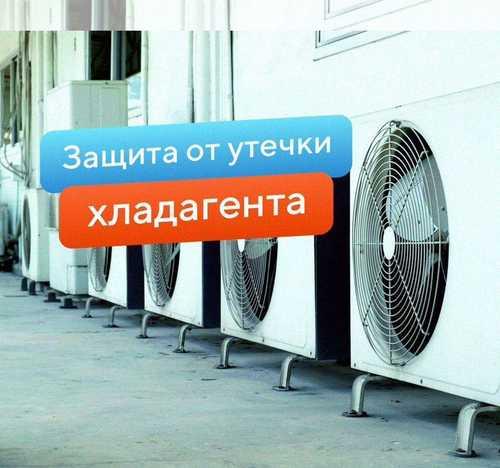 Установка Полупромышленных сплит-систем Energolux