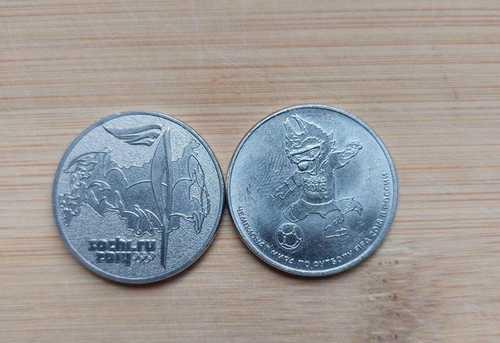 Монеты 25 олимпиада сочи 2014