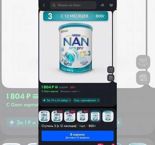 Nan optipro 3