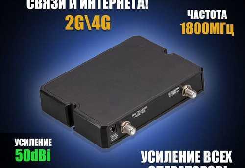 Усилитель Сигнала Интернета и Сотовой Связи RK1800