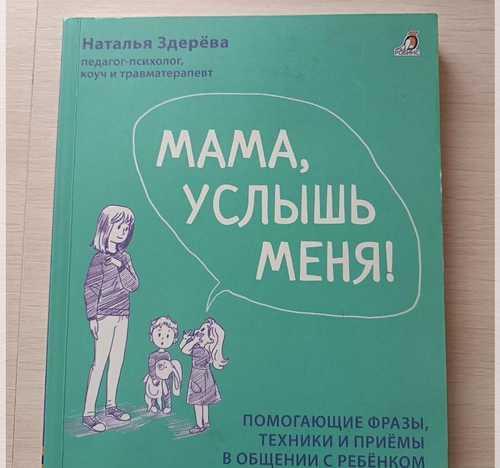 Детская психология книги