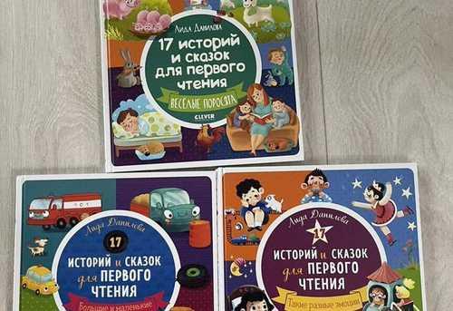 Детские книги Clever пакетом