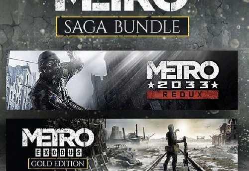 Metro saga bundle Xbox