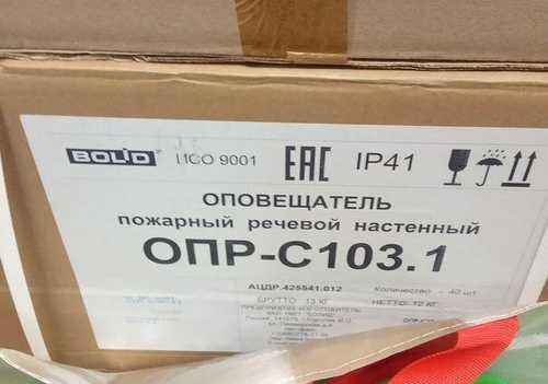 Опр-С103.1