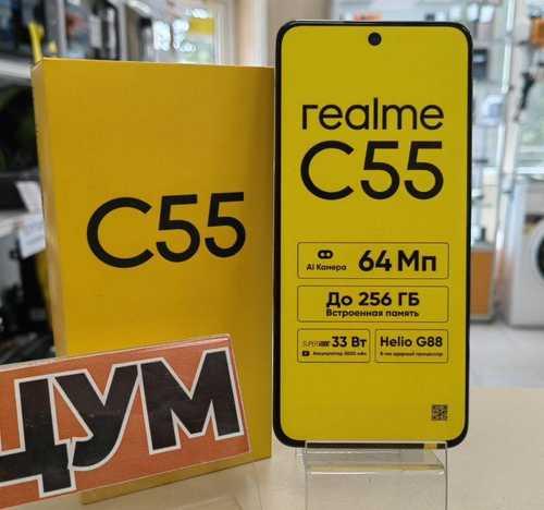 realme C55, 8/256 ГБ