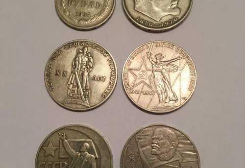 СССР монеты юбилейные