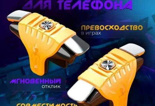 Триггеры для телефона