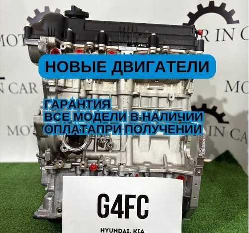 Новый двигатель Hyundai/Kia G4fс