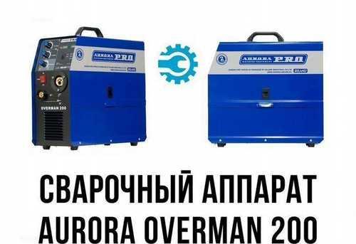 Сварочный полуавтомат Aurora PRO Overman 200