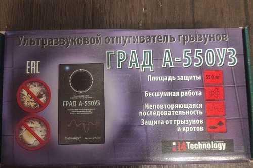 Отпугиватель грызунов