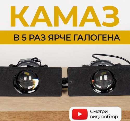 Противотуманные фары камаз ZMB