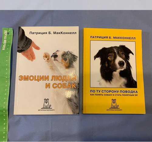 Новые книги про поведение собак