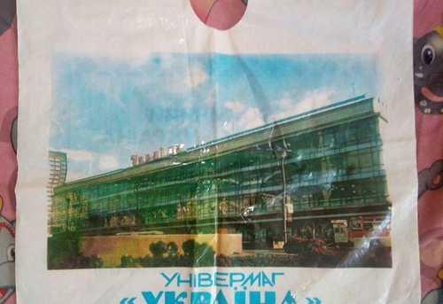 Пакет СССР для пищевых продуктов