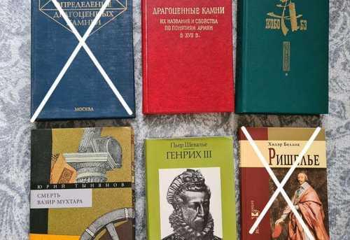 Книги геммология Патканян биография Генрих 3