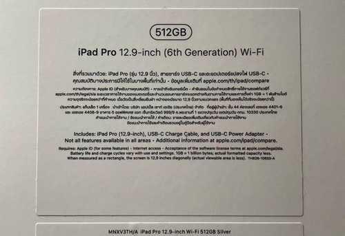 Apple iPad Pro 12.9" Wifi 12.9", 512GB