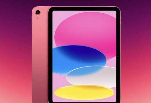 Apple iPad 10.9 2022 Wi-Fi 64Gb Pink (новый)