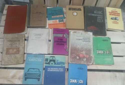 Автомобильные книги СССР техника СССР ЗИЛ