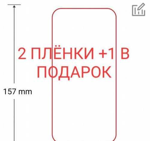 Гидрогелевая плёнка iPhone 16 Plus глянцевая