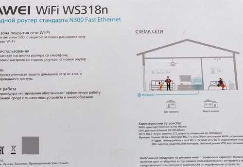 Новый беспроводной роутер Huawei WS318n