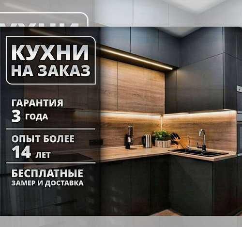 Кухни\Замена фасадов