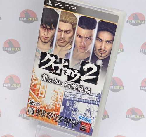 PSP Kurohyou 2 Ryu ga Gotoku Ashura hen Japan