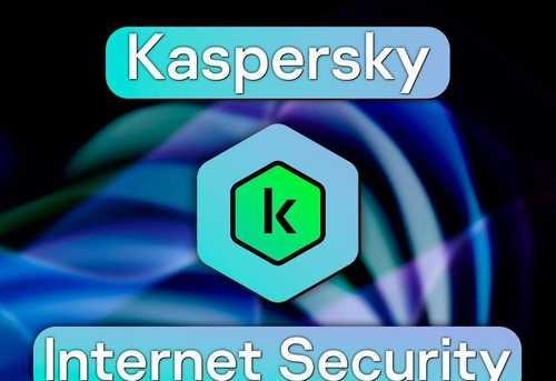 Kaspersky Internet Security Ключ Лицензия