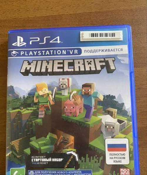 Minecraft ps4