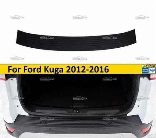 Накладка на задний бампер Ford Kuga 2012-2016