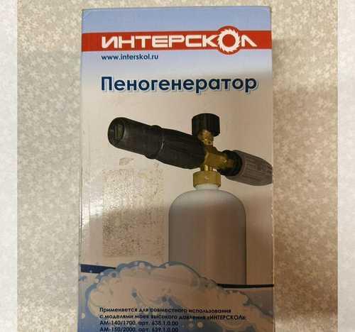 Пеногенератор для мойки