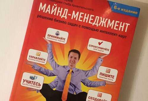 Сергей Бехтеров Майнд Менеджмент