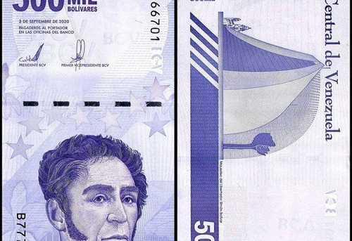 Банкноты 500 тысяч Венесуэльских Боливаров