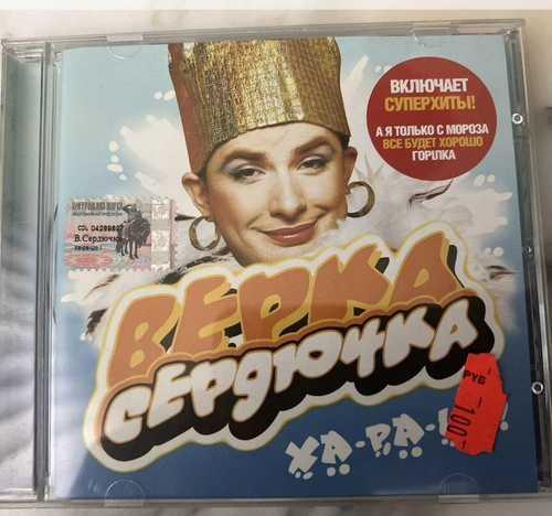 Cd диски музыка сборник Верка Сердючка фирменный