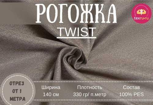 Ткань Рогожка Twist — качество/стоимость